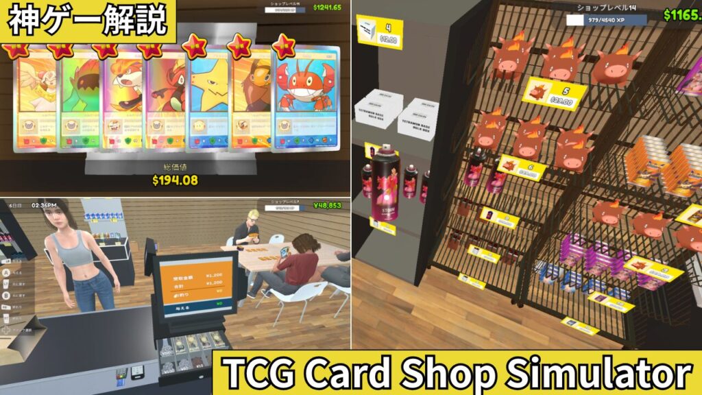 TCG Card Shop Simulator (カードショップシミュレーター)攻略まとめ | ピザゲームラボ